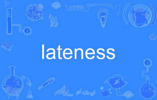 lateness_百度百科
