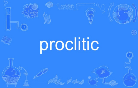 proclitic_百度百科