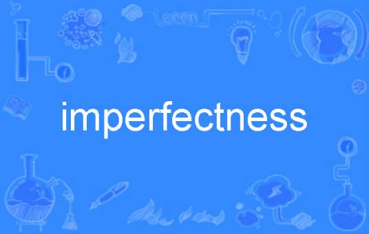 imperfectness_百度百科