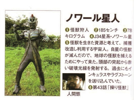 诺瓦尔星人_百度百科