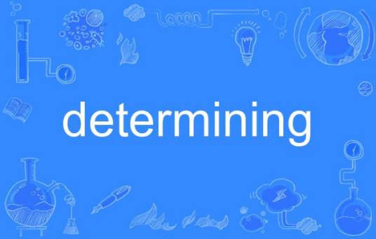 determining_百度百科