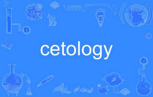 cetology_百度百科