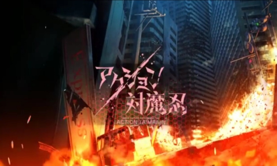 Action对魔忍_百度百科