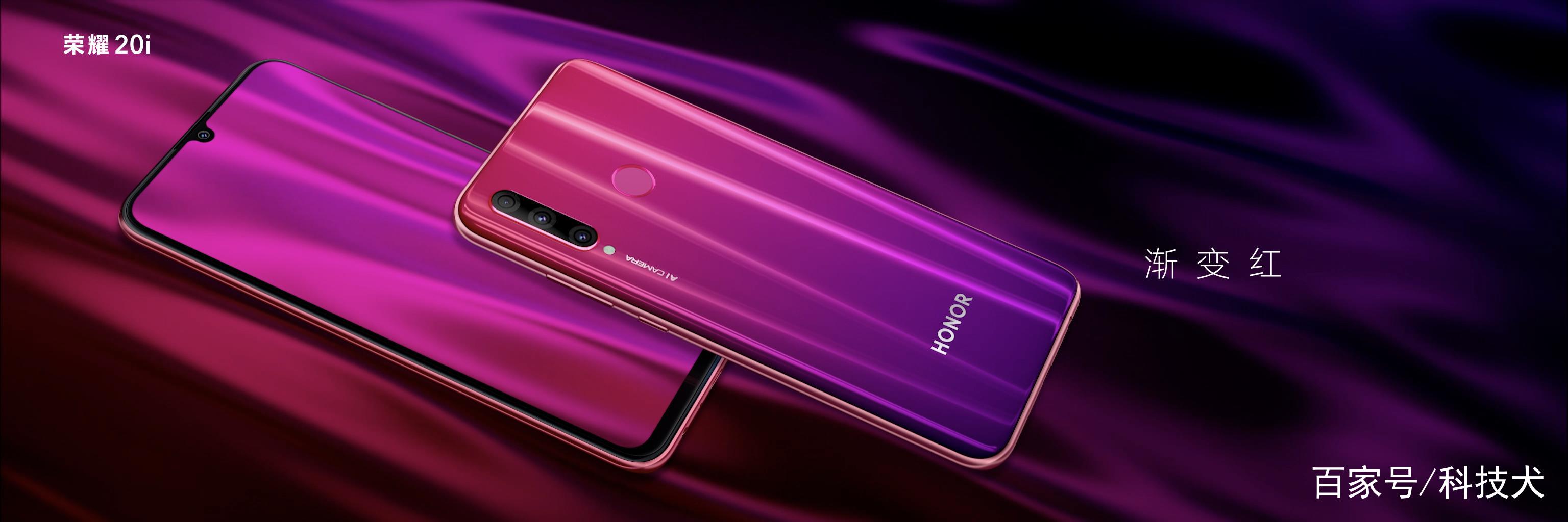 Redmi Note 7 Pro和荣耀20i 两款手机究竟怎么选？_百科TA说