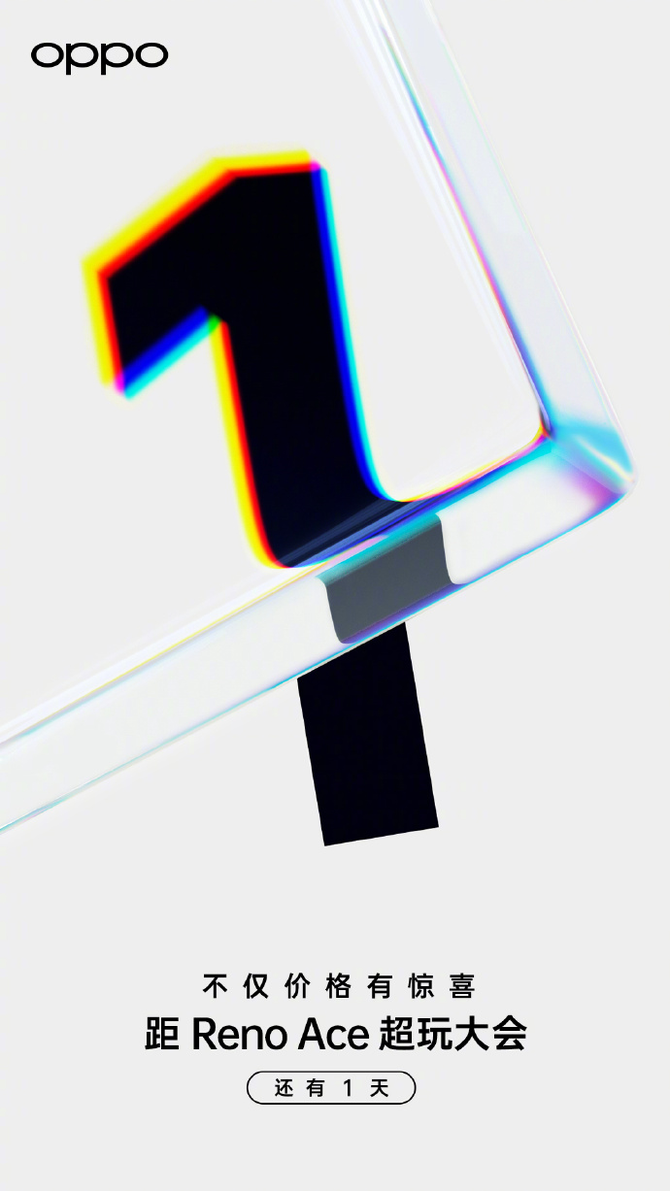 OPPO Reno Ace明日震撼发布：65W超级闪充+90Hz电竞屏等你来_百科TA说