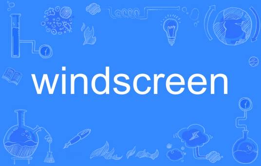 windscreen_百度百科