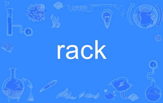 rack_百度百科