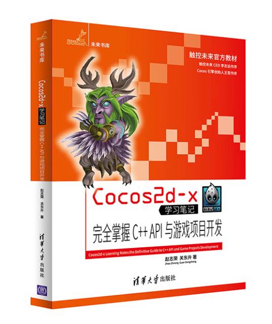 Cocos2d-x完全掌握 C API与游戏项目开发_百度百科