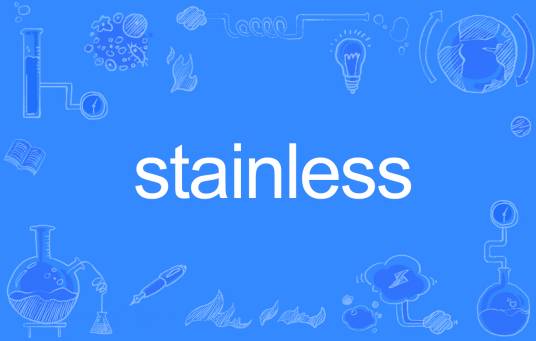 Stainless_百度百科