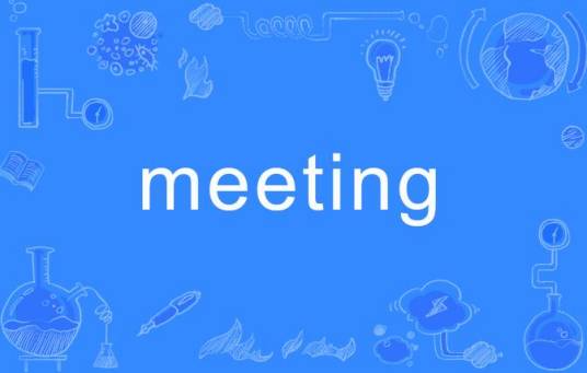 Meeting_百度百科