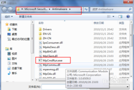 mpcmdrun.exe_百度百科