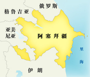 阿塞拜疆_百度百科