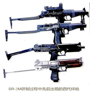 SR-2M微型冲锋枪_百度百科
