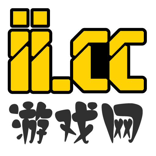 iicc游戏网_百度百科