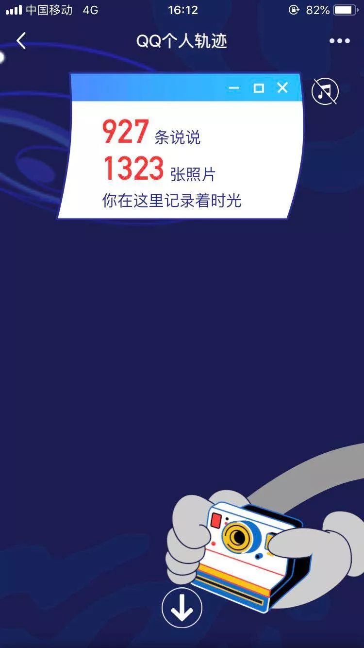 QQ二十周年上线“个人轨迹”，来看看你用QQ多少天了_百科TA说