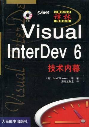 Visual InterDev 6 技术内幕_百度百科