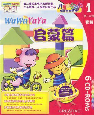 CD-R WaWaYaYa启蒙篇_百度百科