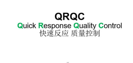 QRQC_百度百科