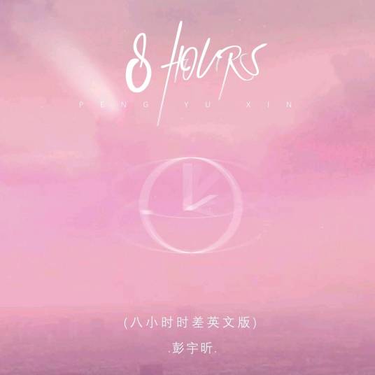 8 HOURS_百度百科