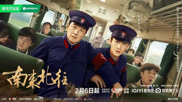 打破纪录创新高！《南来北往》CCTV8收视率破4收官_百科TA说