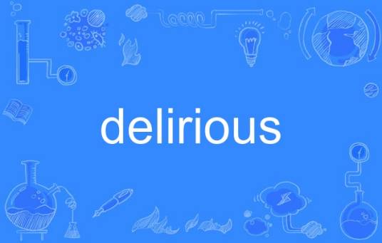 Delirious_百度百科