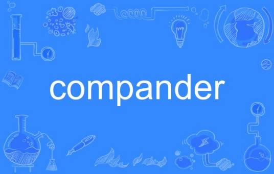 compander_百度百科