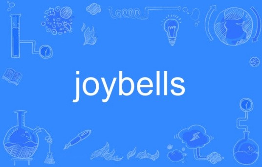 joybells_百度百科