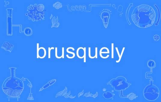 brusquely_百度百科