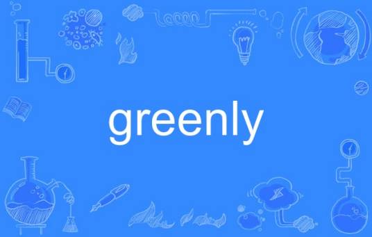 greenly_百度百科