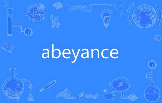 abeyance_百度百科