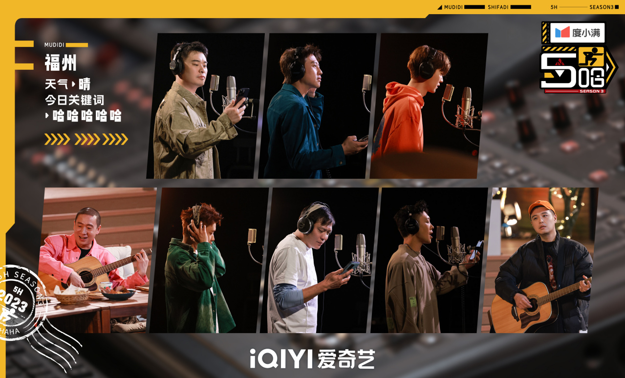 WUHA（《哈哈哈哈哈》第三季节目主题曲）_百度百科