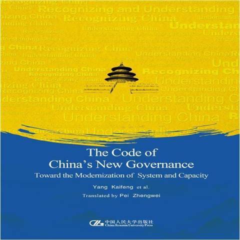 The code of China's new governance_百度百科