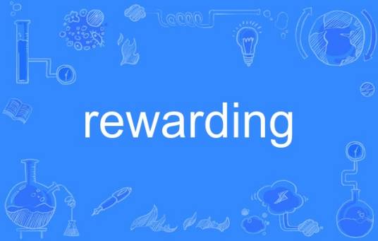 rewarding_百度百科