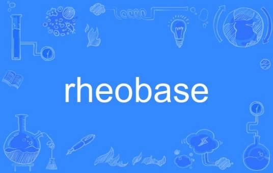 rheobase_百度百科