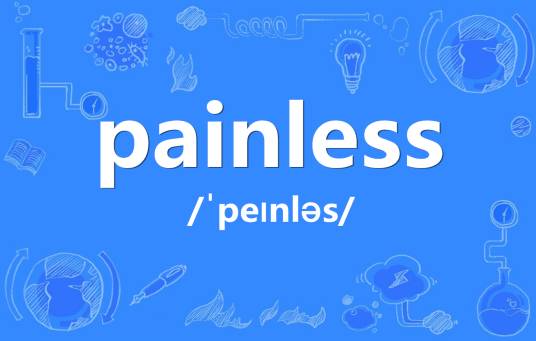 Painless_百度百科