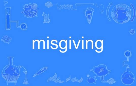 misgiving_百度百科
