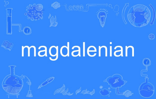 magdalenian_百度百科