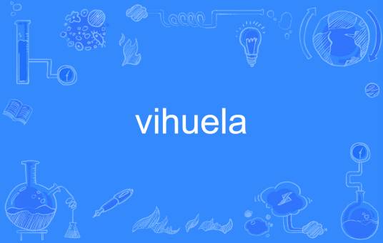 vihuela_百度百科