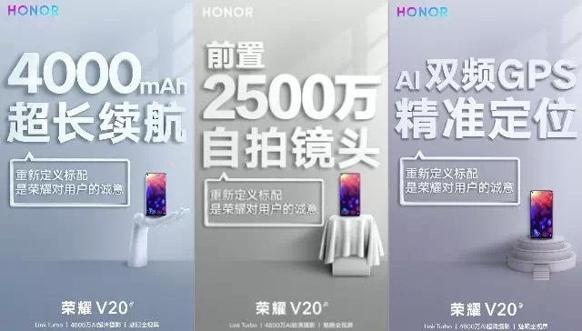 尴尬！华为和荣耀同台竞争，荣耀V20预约量达到了nova4的10倍_百科TA说