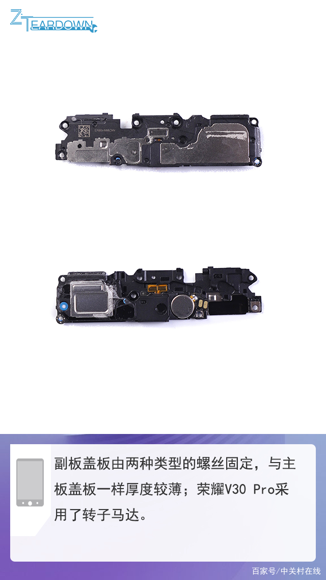 双模5G手机内部解密：荣耀V30 PRO拆解_百科TA说