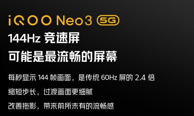 iQOO Neo3今日发布！44W超级快充，疾速回血，持久耐打！_百科TA说