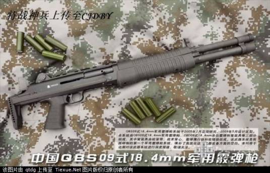 09式18.4mm军用霰弹枪_百度百科