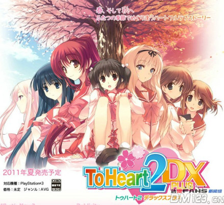 To Heart2（Leaf会社开发的AVG游戏）_百度百科