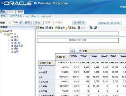 oracle erp_百度百科
