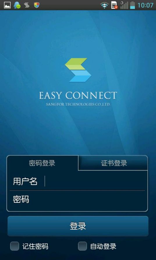 EasyConnect_百度百科