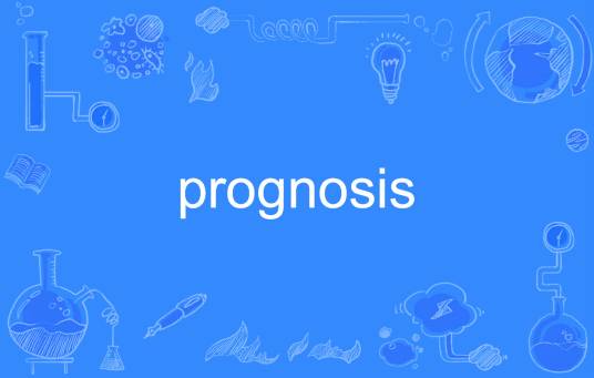 prognosis_百度百科