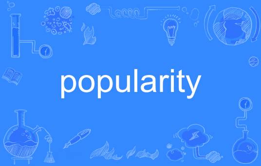 popularity_百度百科