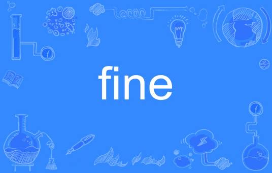fine（英文单词）_百度百科