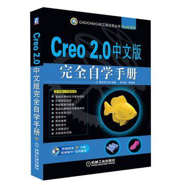 Creo 2.0中文版完全自学手册_百度百科
