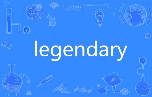 Legendary（英语单词）_百度百科